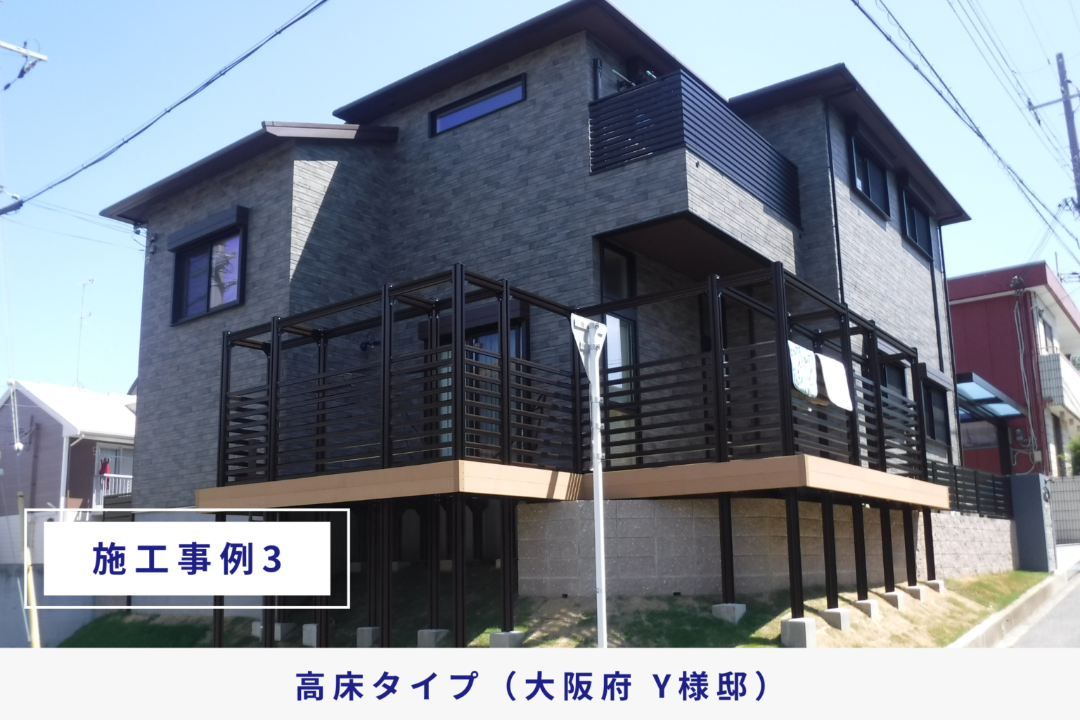 空間ソムリエ《傾斜地モデル》 / 株式会社ダイドー | 株式会社ダイドー