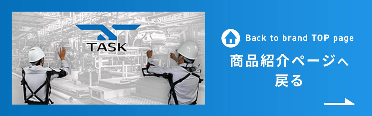 TASK AR TypeS シリーズ / 株式会社ダイドー | 株式会社ダイドー