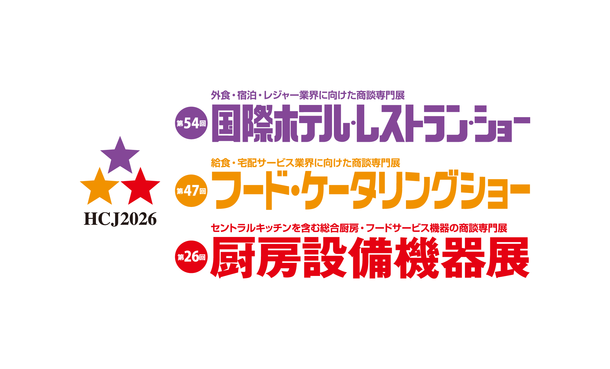 【展示会出展情報】第26回 厨房設備機器展（02/17-20）に出展いたします。 / 株式会社ダイドー | 株式会社ダイドー
